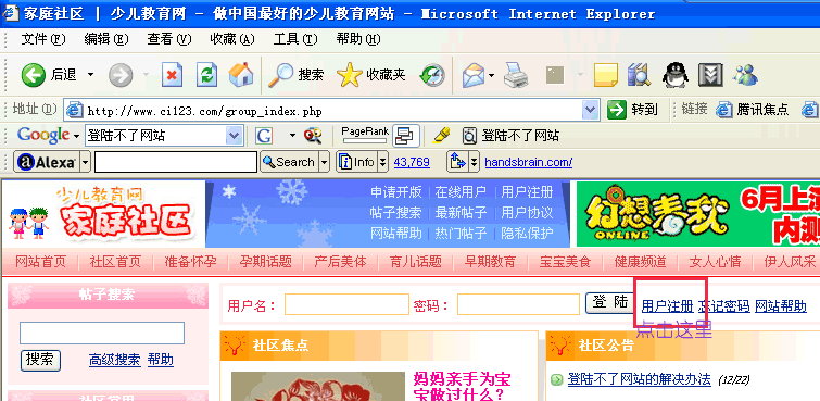 ci123 | 中国最好的少儿教育网 | 社区帮助